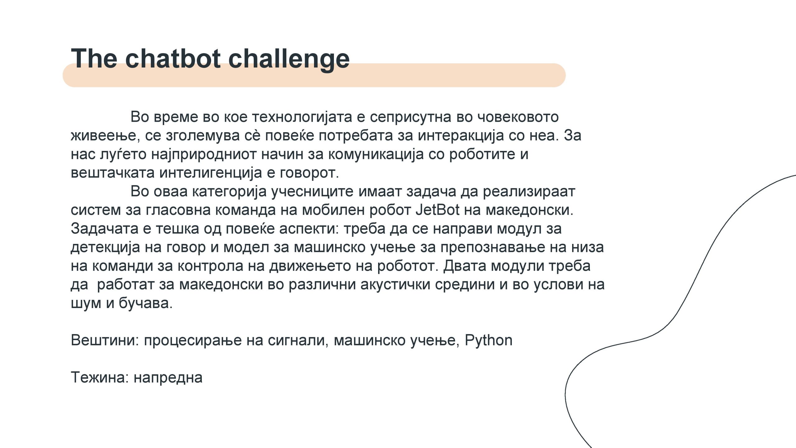 Категории RoboMAC 2024 - ФЕИТ